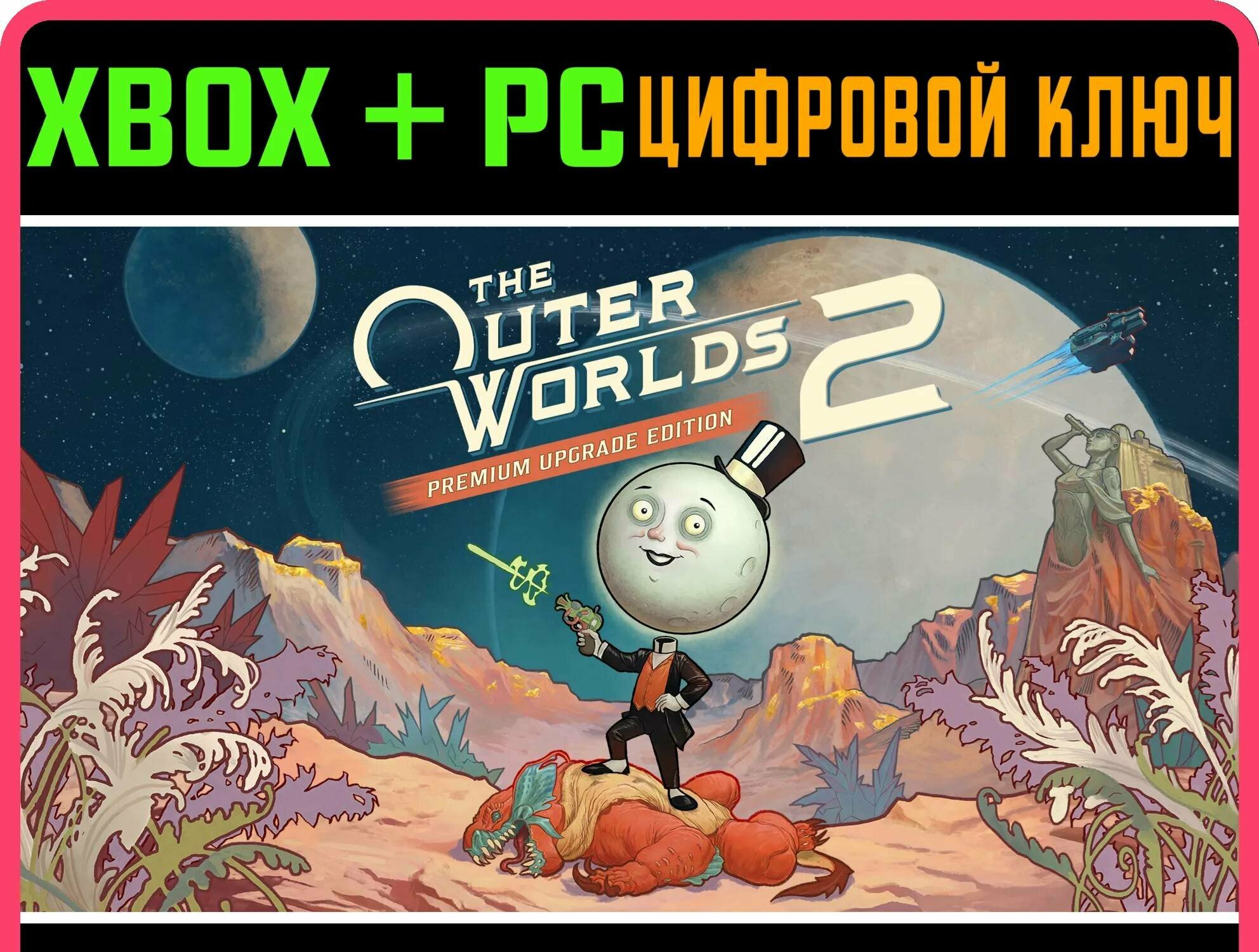 THE OUTER WORLDS 2 PREMIUM UPGRADE XBOX SERIES S|X + PC | Работает на ваш акк | Игра навсегда | Быстрая доставка