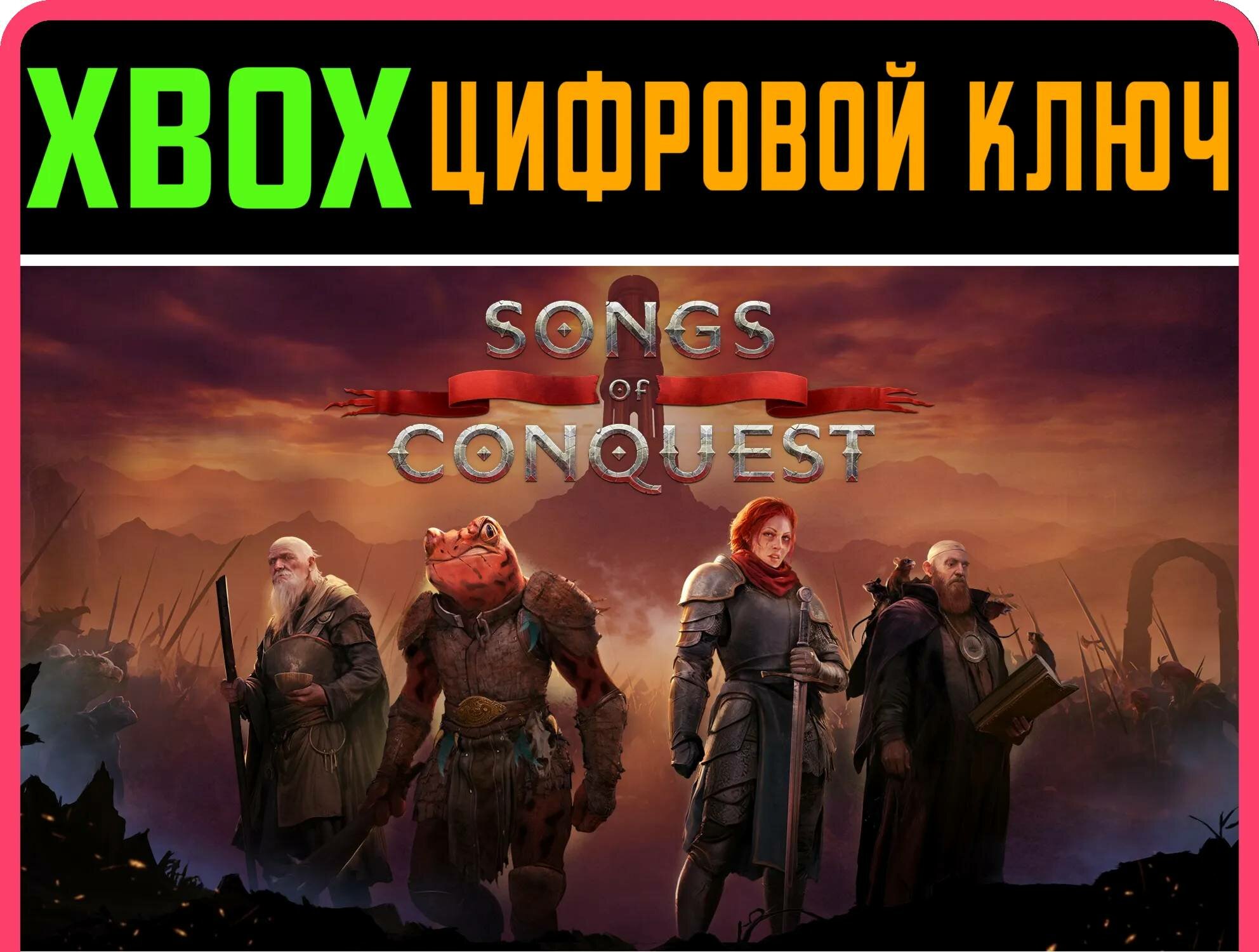 SONGS OF CONQUEST XBOX SERIES S|X ключ/КОД | Работает на ваш акк | Игра навсегда | Быстрая доставка