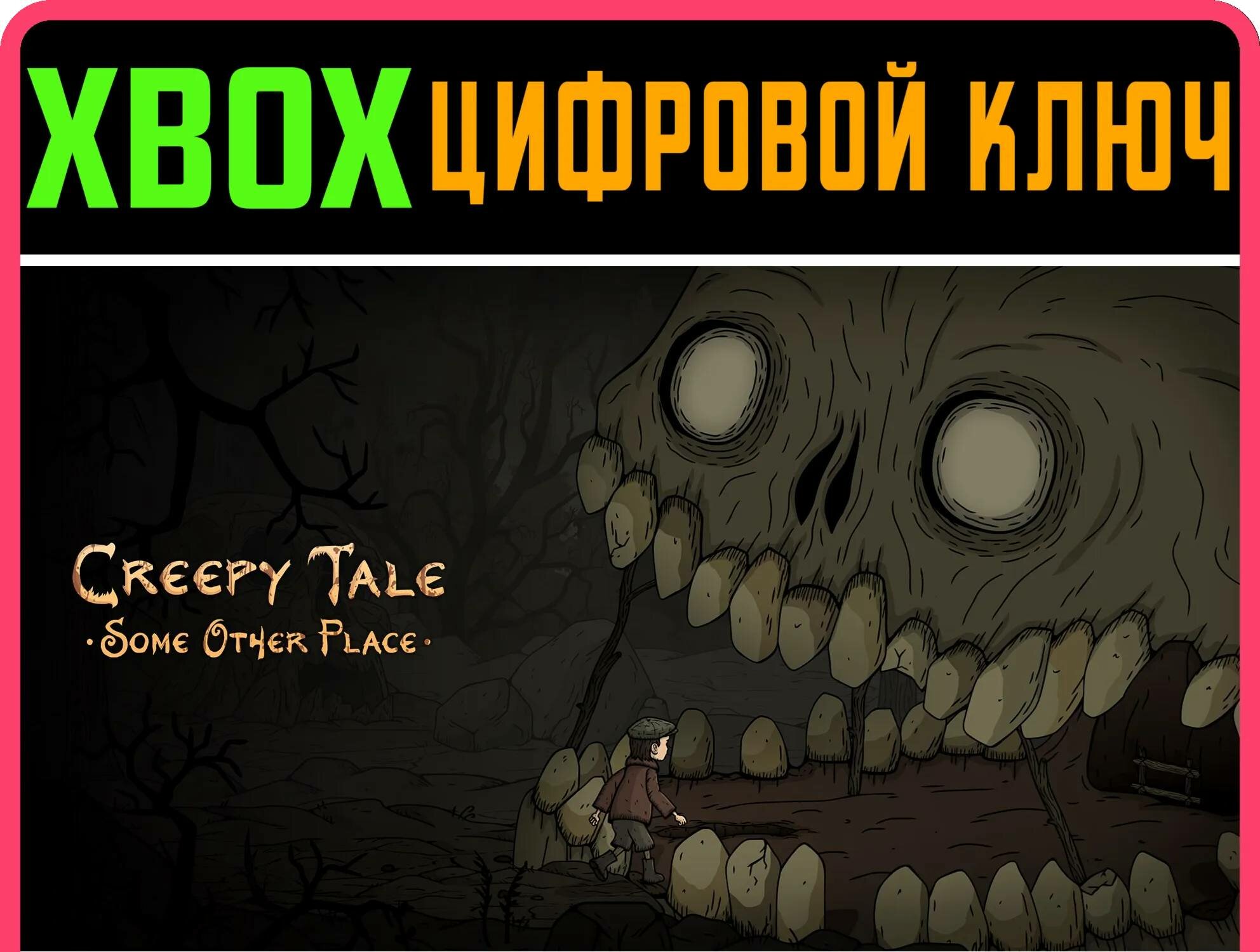 CREEPY TALE: SOME OTHER PLACE (XBOX SERIES X|S) XBOX SE | Работает на ваш акк | Игра навсегда | Быстрая доставка