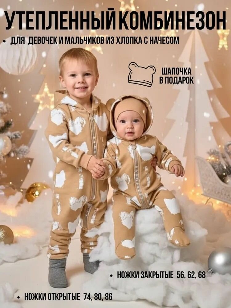 Комбинезон утеплённый