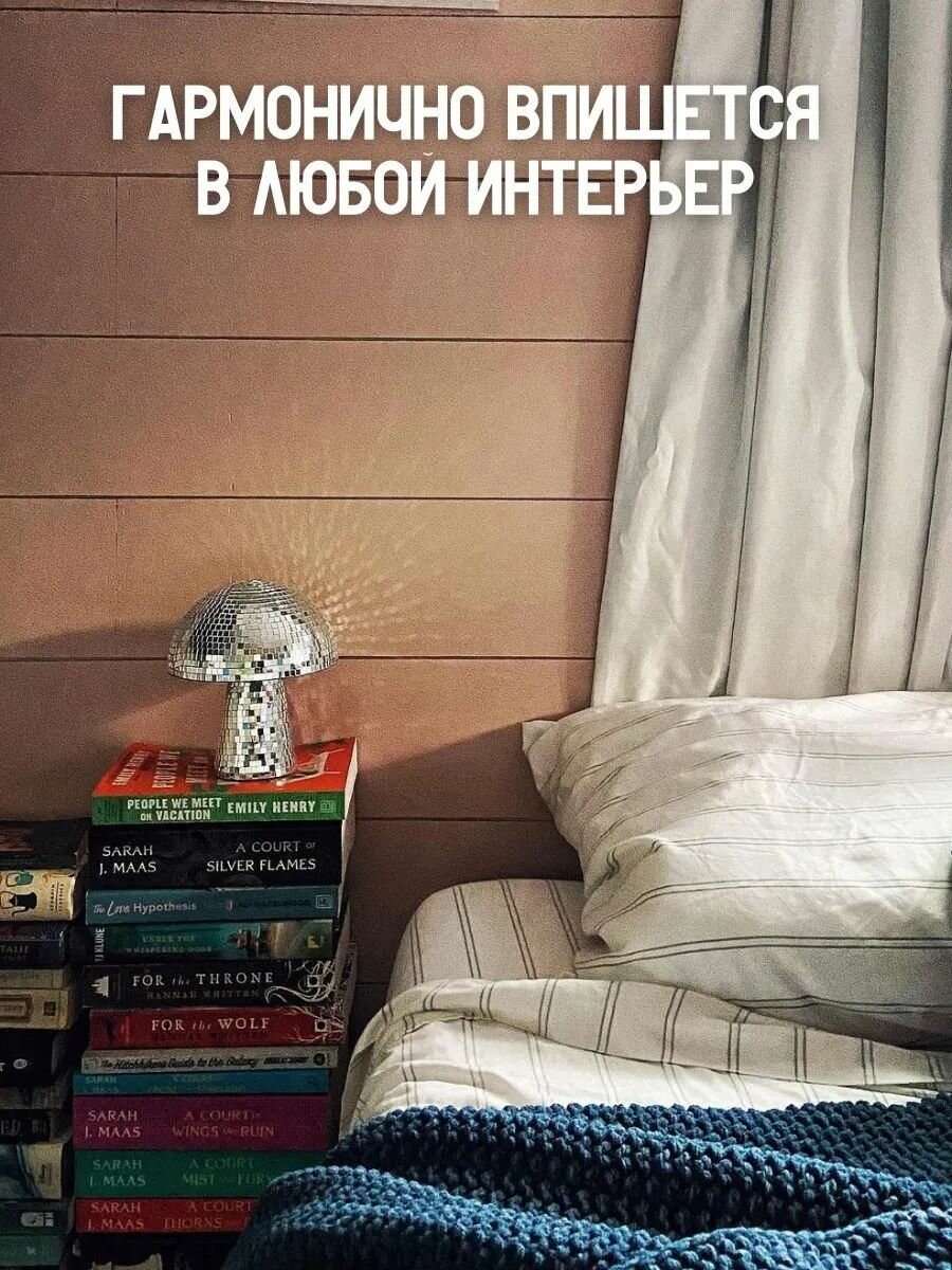 Диско-шар зеркальный "Гриб", 10 см, декор для дома в стиле Pinterest, ручная работа, статуэтка для вечеринки и фотозоны.