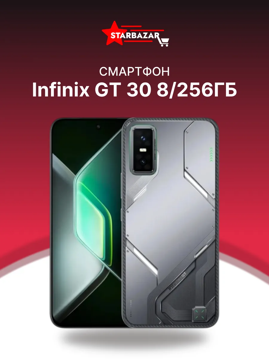 Смартфон Infinix GT 30 8/256GB, Dual nano SIM, Graphite (черный)