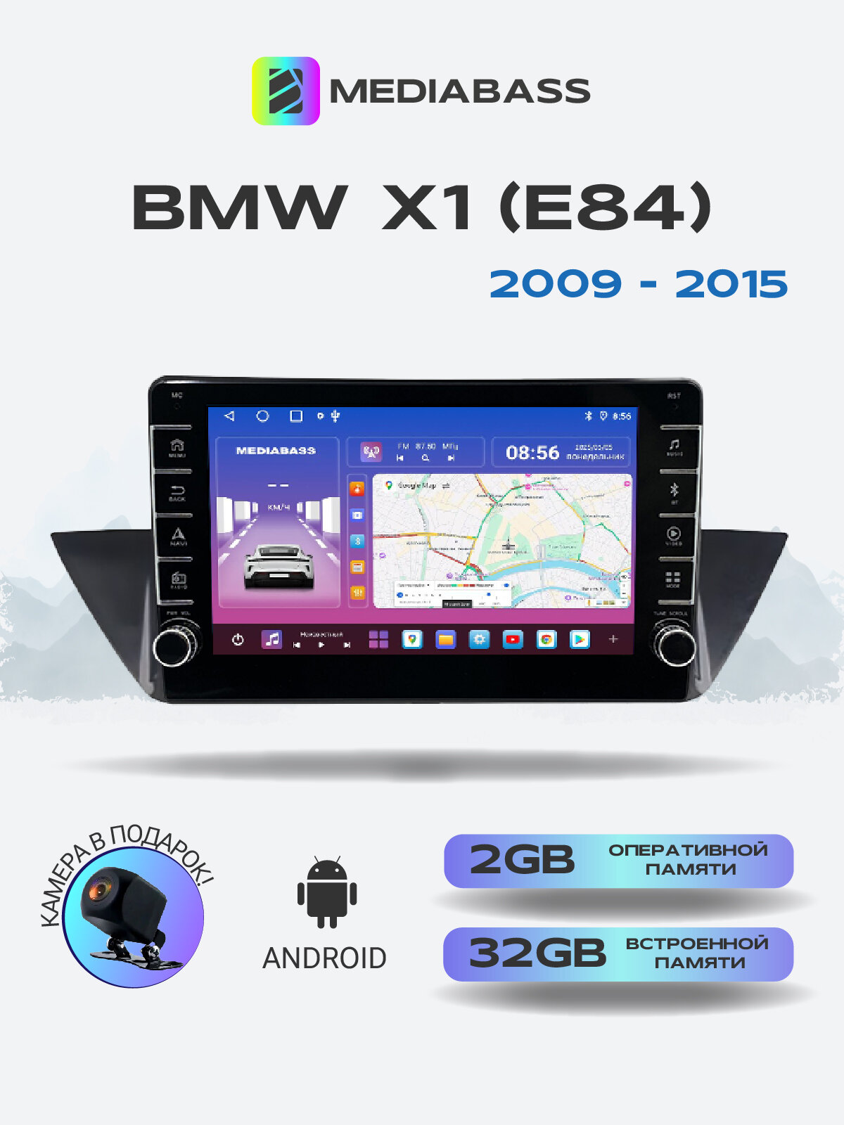 Магнитола для BMW X1 2009-2015. Андроид магнитола, 2/32ГБ. БМВ Х1