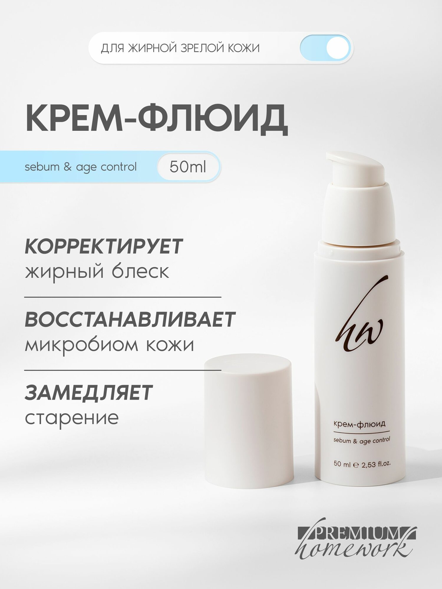 Крем Ever Young для жирной кожи 30+