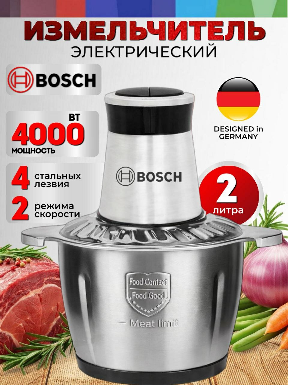 Измельчитель кухонный электрический с чашей чоппер