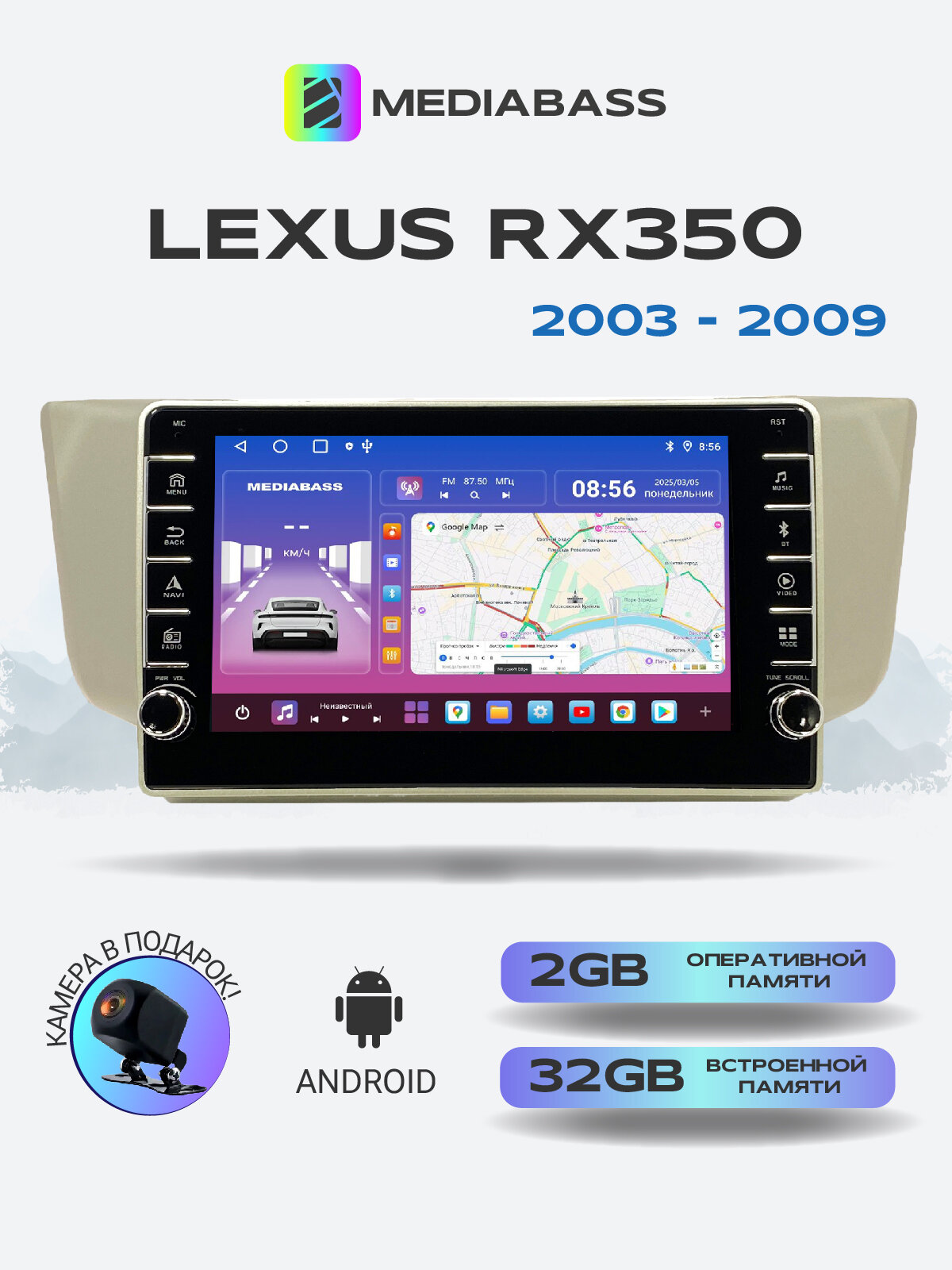Магнитола для Lexus RX350 2003-2009. Андроид магнитола, 2/32ГБ. Лексус рх 350