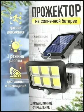 Уличный светильник, LED