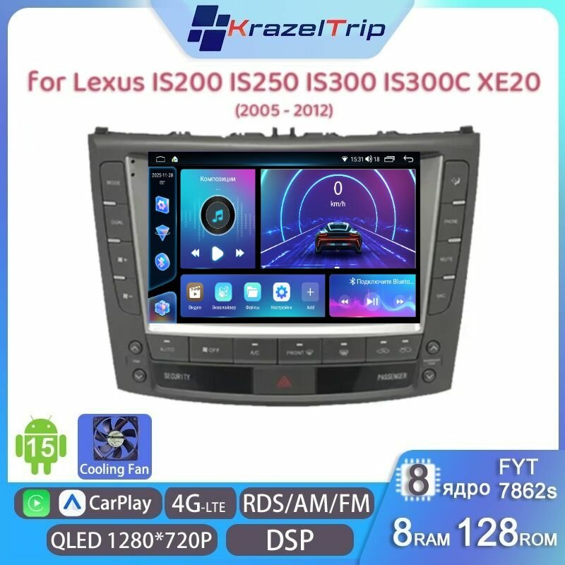 9-дюймовая магнитола для Lexus IS200/IS250/IS300/IS300C XE20 2005-2012, CarPlay Android Auto, GPS 2DIN WiFi QLED