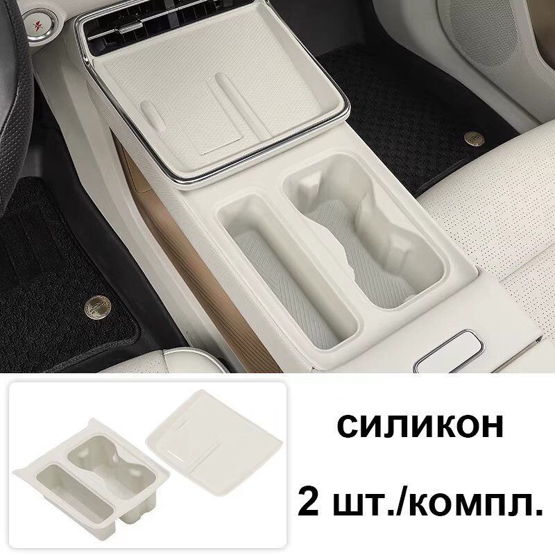 Беспроводная зарядка и коврик для подстаканника Toyota bZ3X 2025–2026, силикон, цвета, 1 комплект, черный/беж/оранж/оранжевый
