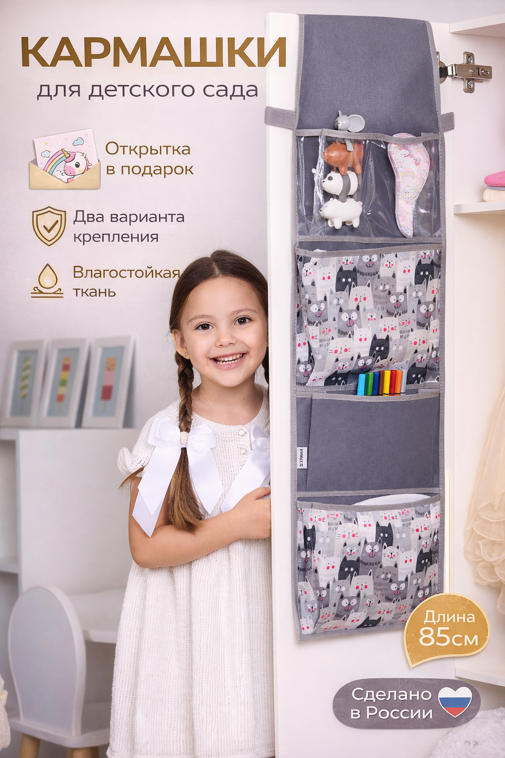 Кармашки в шкафчик для детского сада, на липучках, 85 см х 25 см, серый