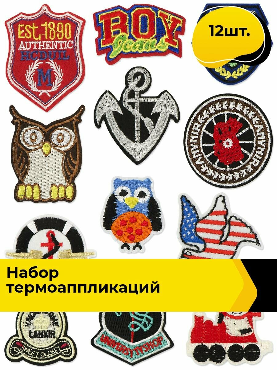 Термонаклейка для одежды, аппликация см, 12 шт.