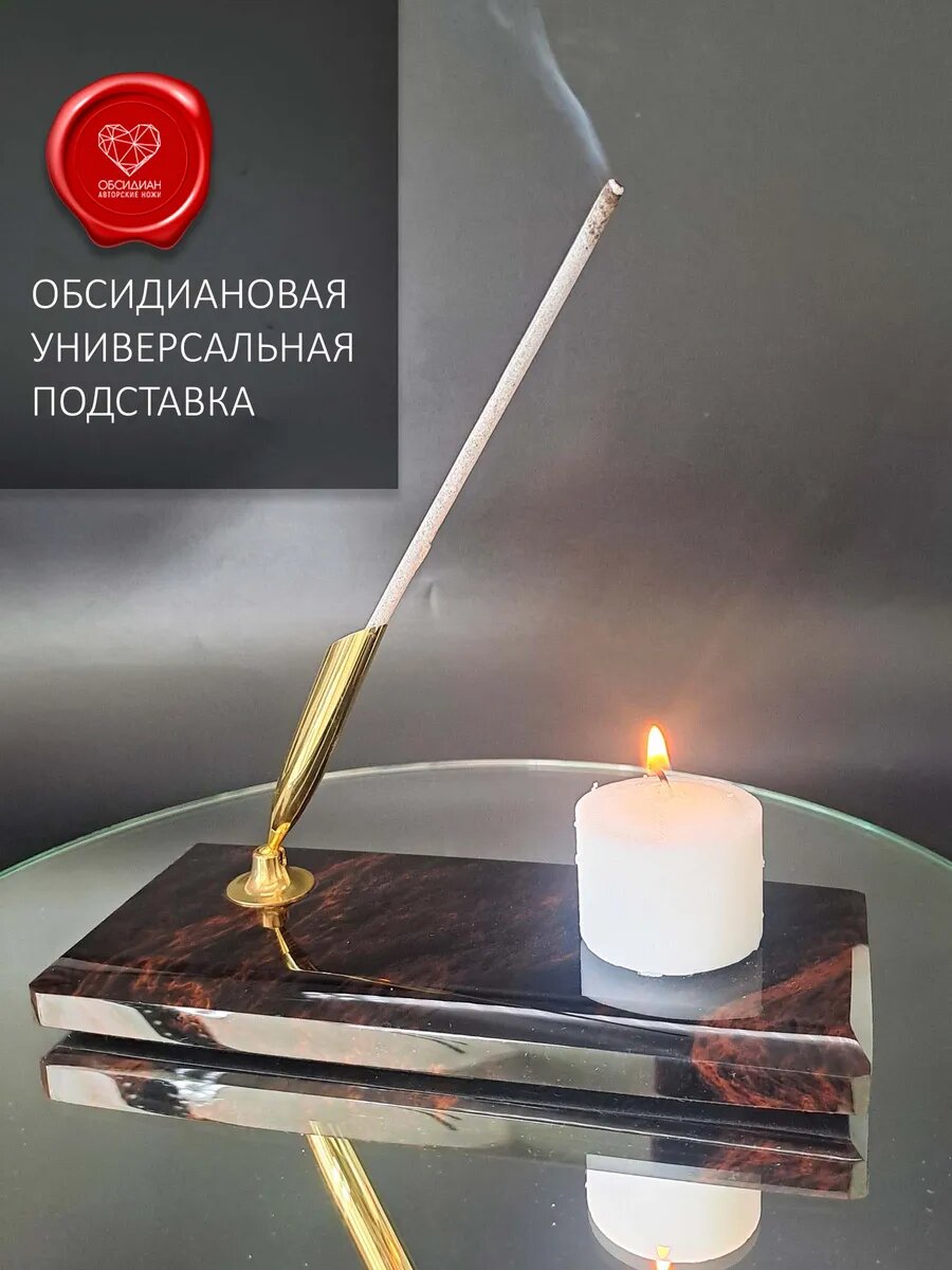 Обсидиановая арома подставка