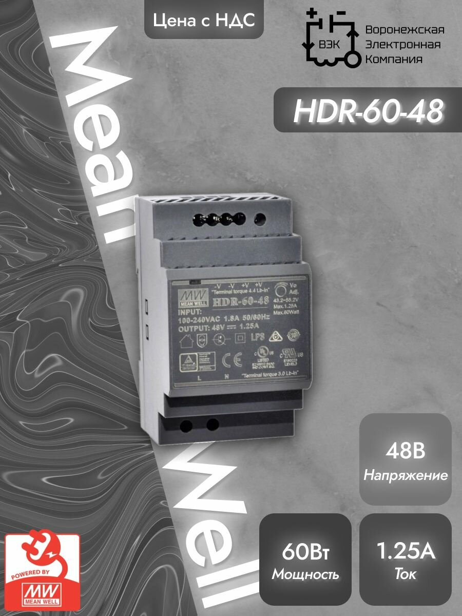 Источник питания AC/DC Mean Well HDR-60-48