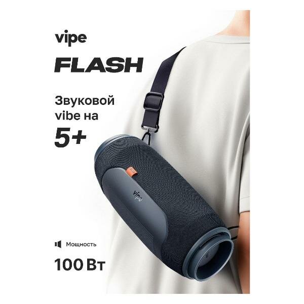 Портативная беспроводная колонка Vipe FLASH gun metal