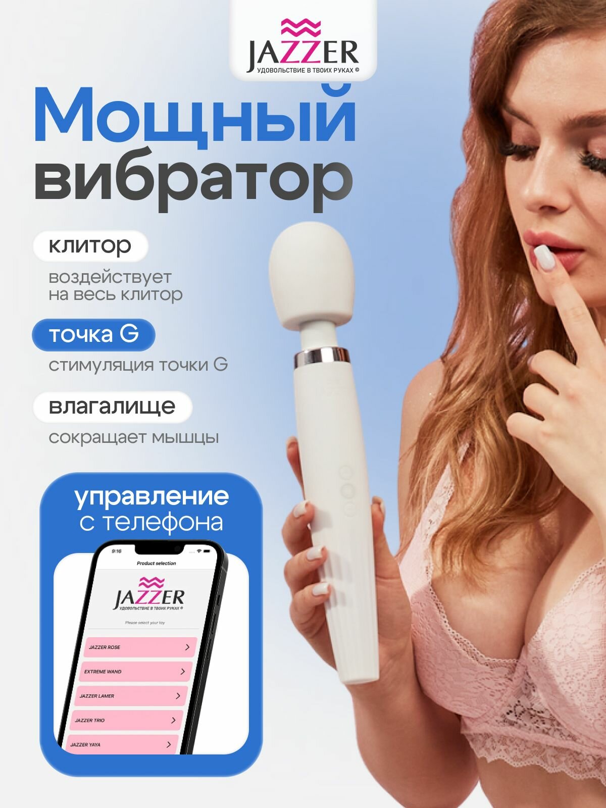 Мощный вибратор для клитора Jazzer EXTREME MAGIC WAND, стимулятор микрофон для женщин