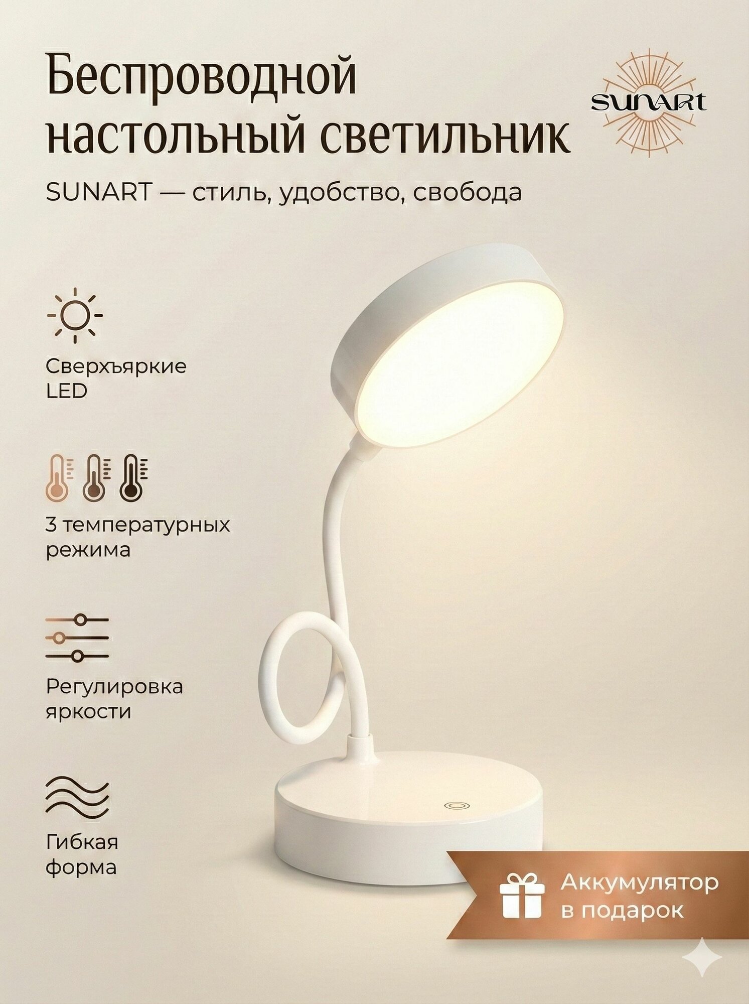 Светильник настольный LED лампа беспроводная гибкая