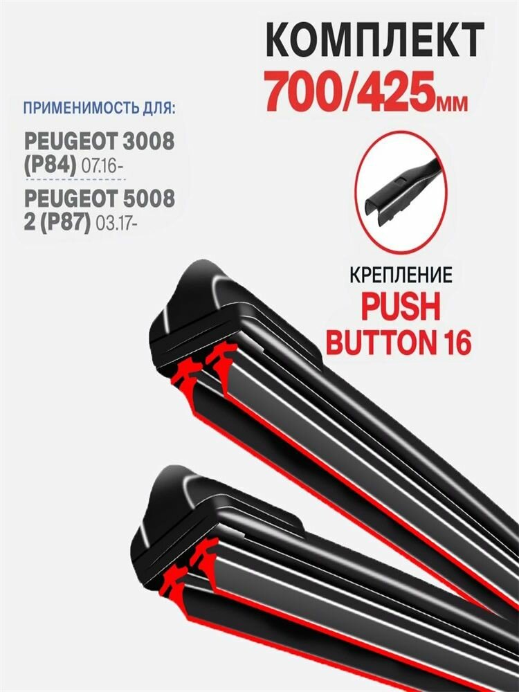 Дворники на Peugeot 3008 / 5008 , Пежо 3008 / 5008