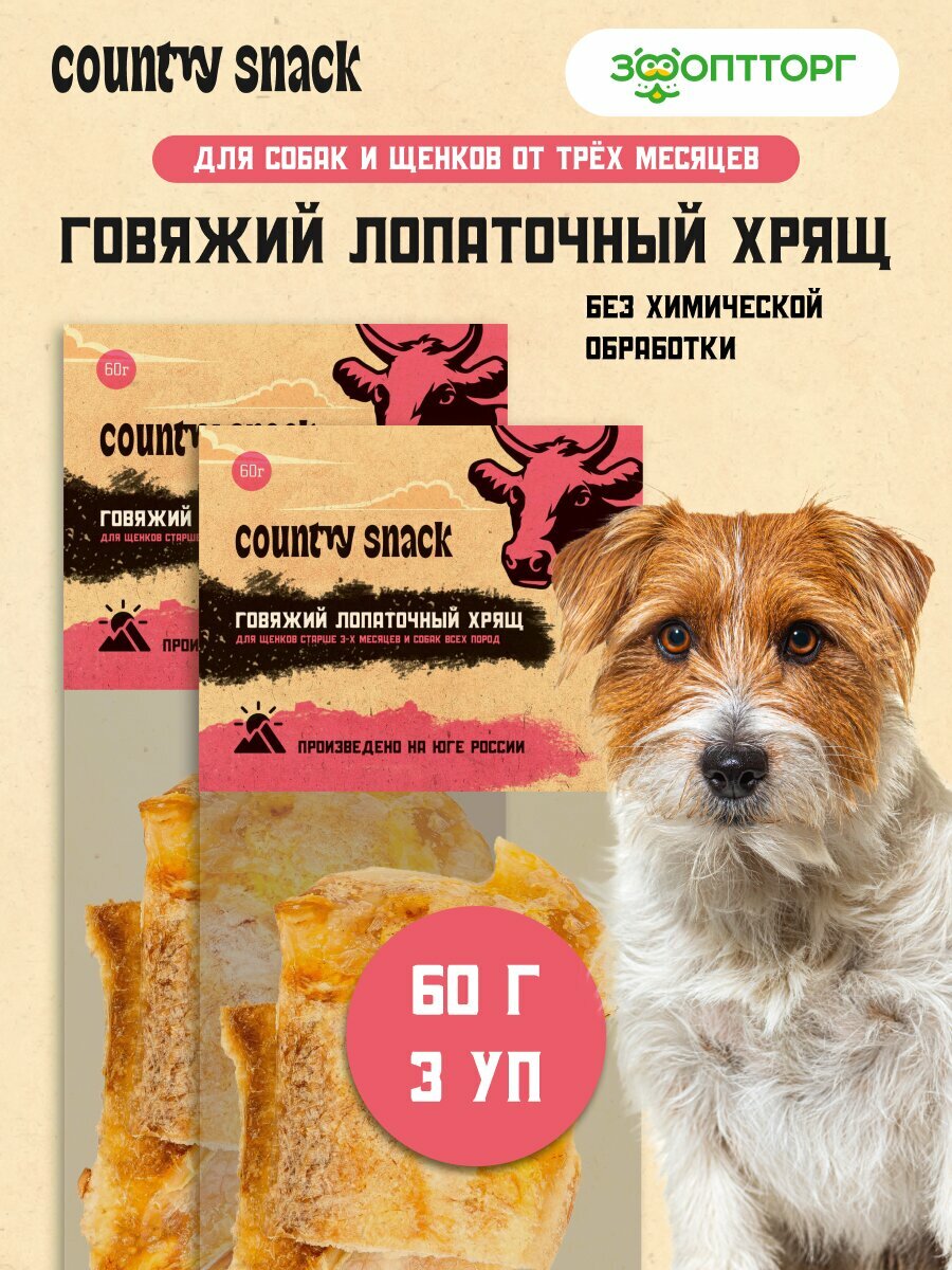 Country snack лакомство "Говяжий лопаточный хрящ" для собак упаковка 60 г. х 3 шт.