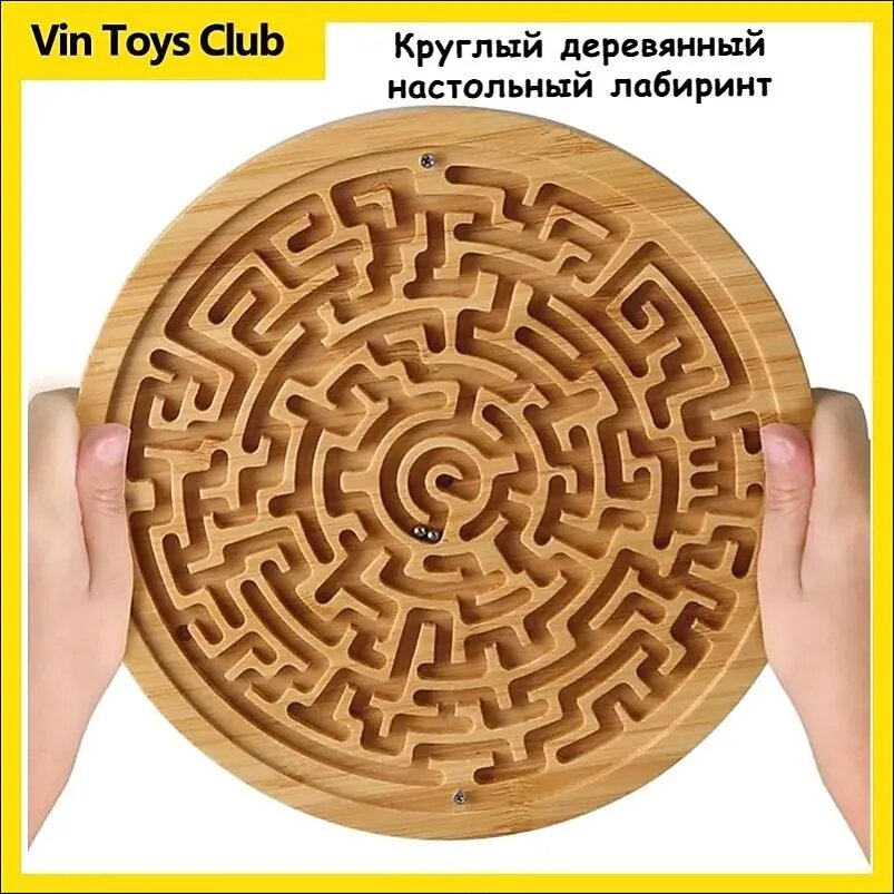 Круглый деревянный настольный лабиринт, логическая игра-головоломка-тизер, с двумя металлическими шариками