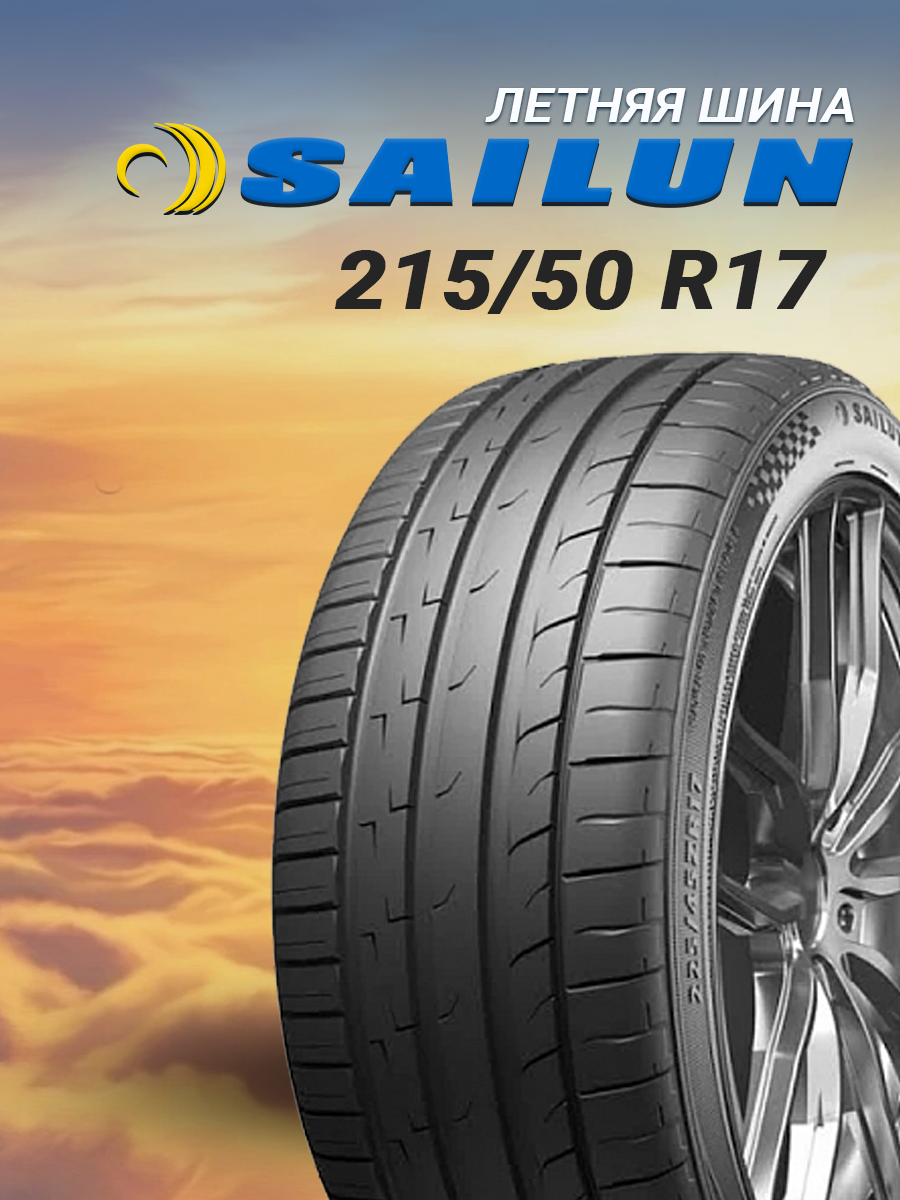 Шина летняя автомобильная Sailun Atrezzo ZSR 2 215/50 R17 95W
