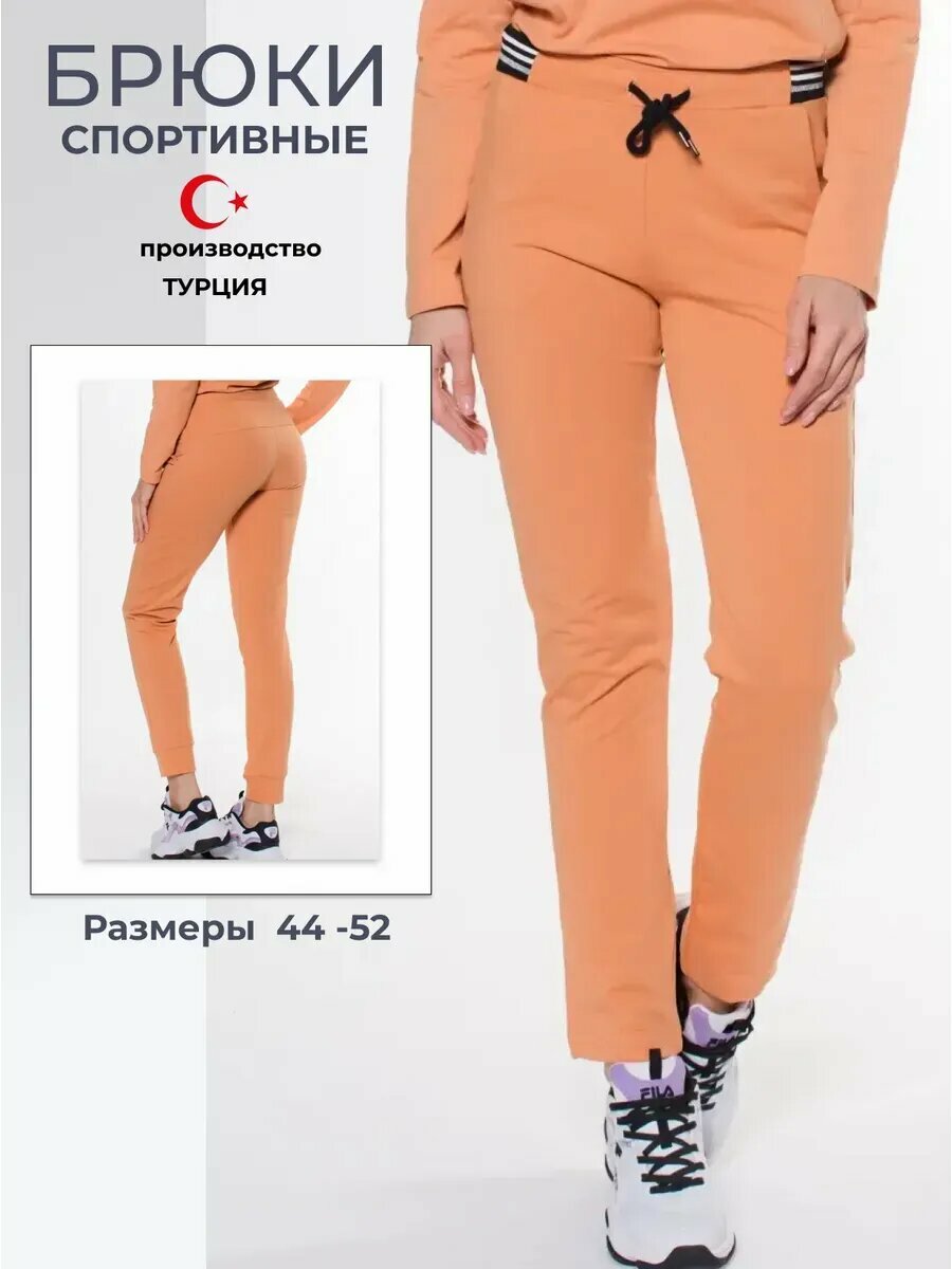 Брюки
