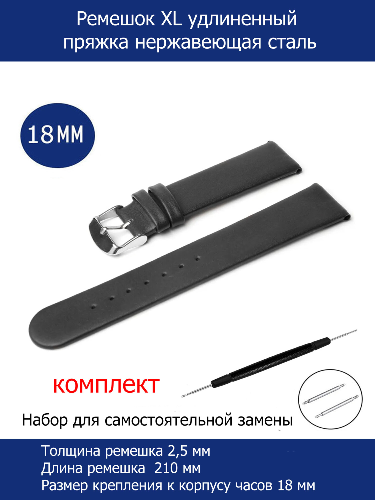 Ремешок