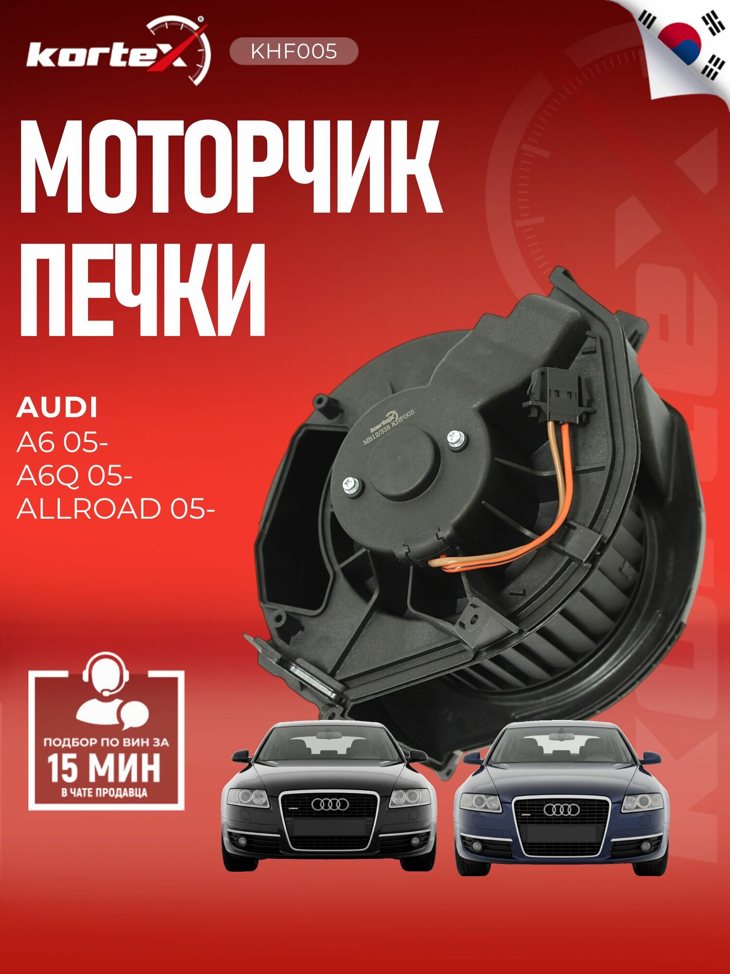 Мотор отопителя Audi A6 C6 Ауди А6 С6 / Audi Allroad Ауди Олроуд вентилятор печки (LHD) OEM 4F0820020A