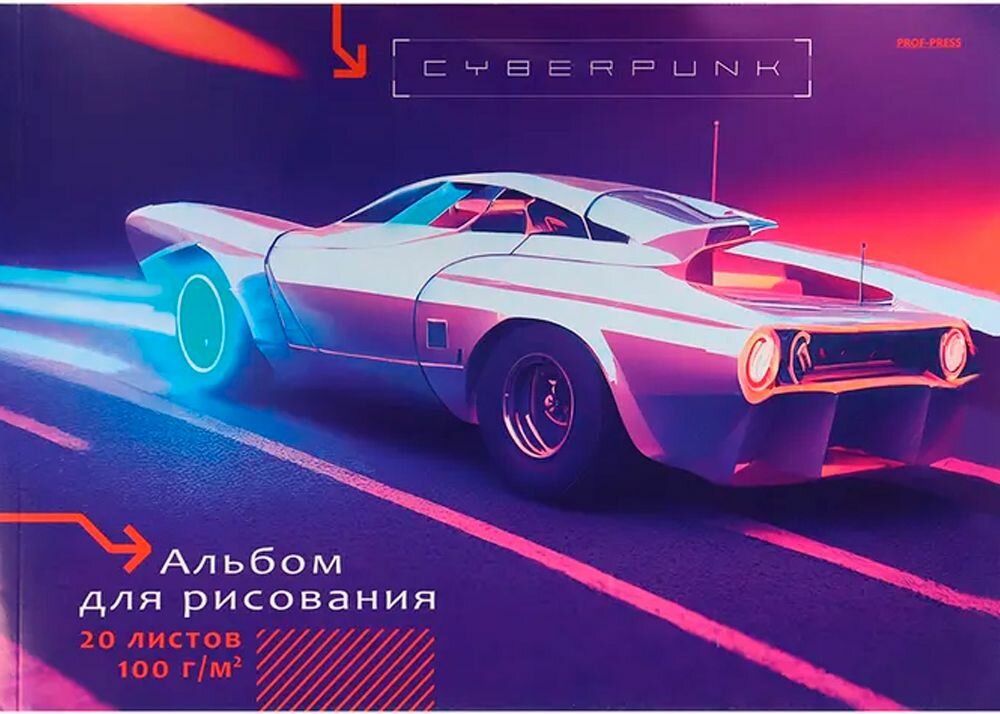 Альбом детский для рисования "Спорткар на дороге" на скобе, формат А4, 20 листов, бумага офсетная