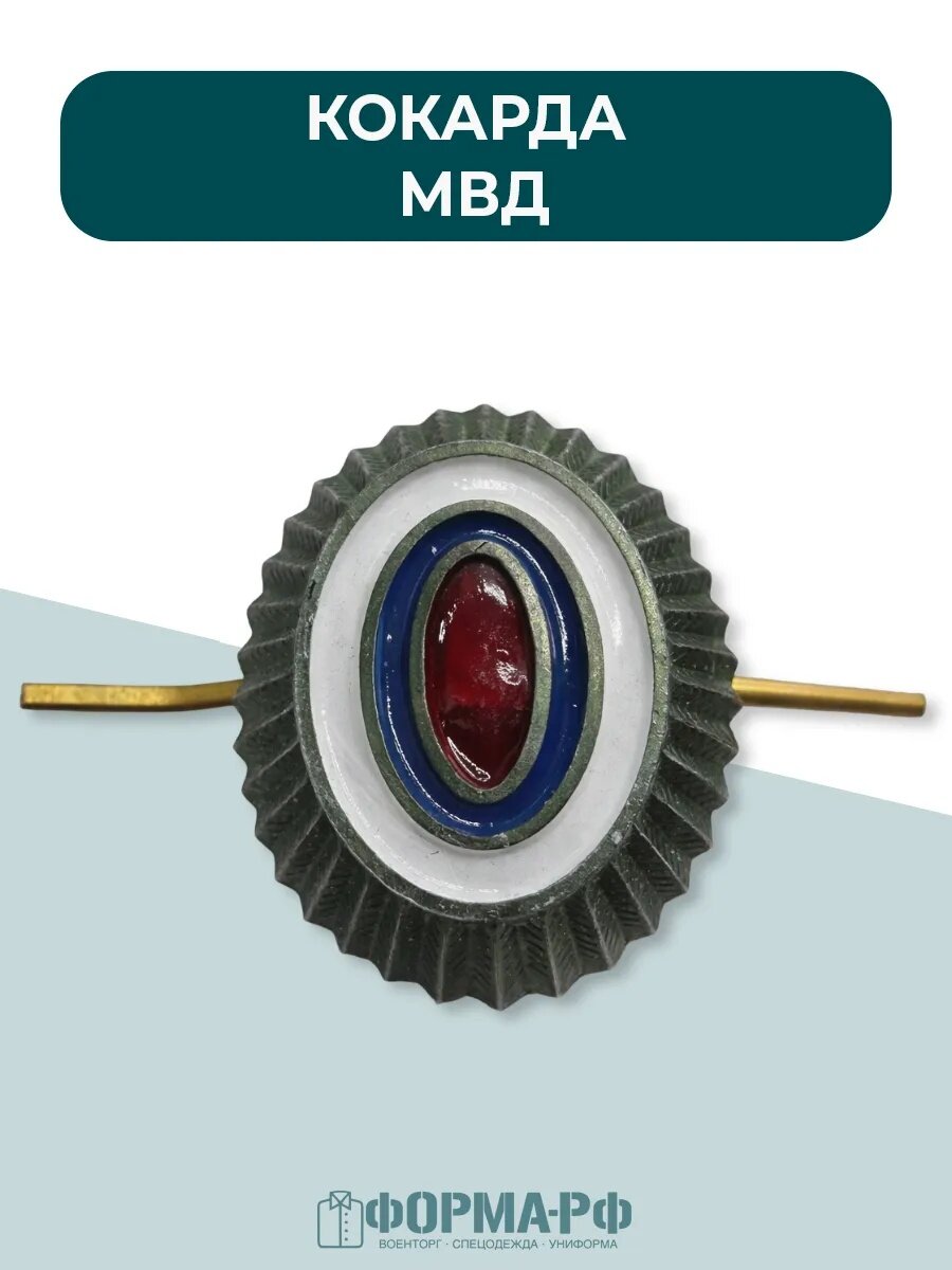Кокарда МВД фсин зеленая