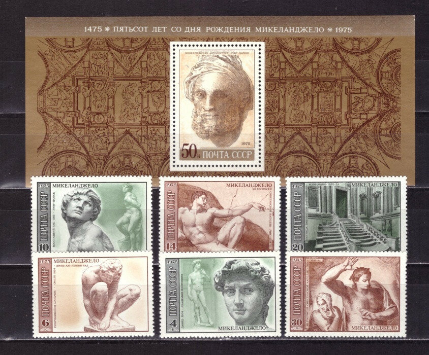 СССР, 1975. (4432-38) 500-летие Микеланджело (серия+блок)