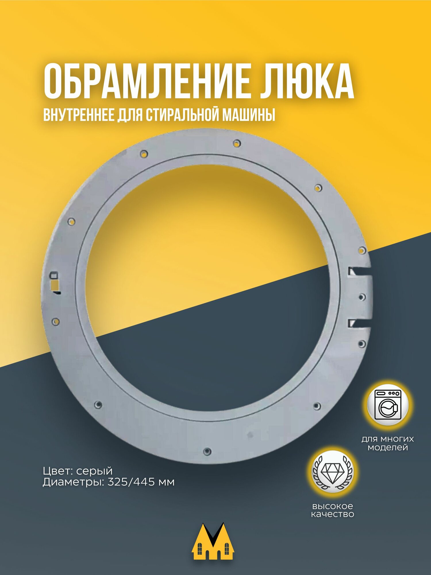 Внутреннее обрамление люка стиральной машины Bosch, Siemens 00747538