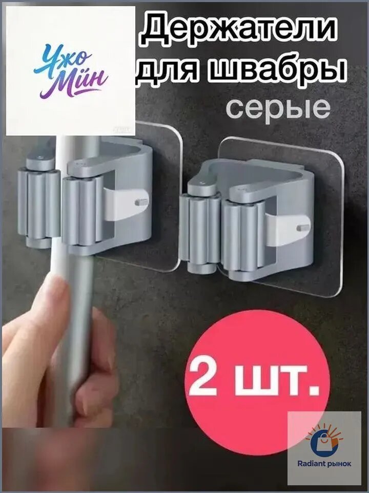 Держатель для швабры 2025 Новый