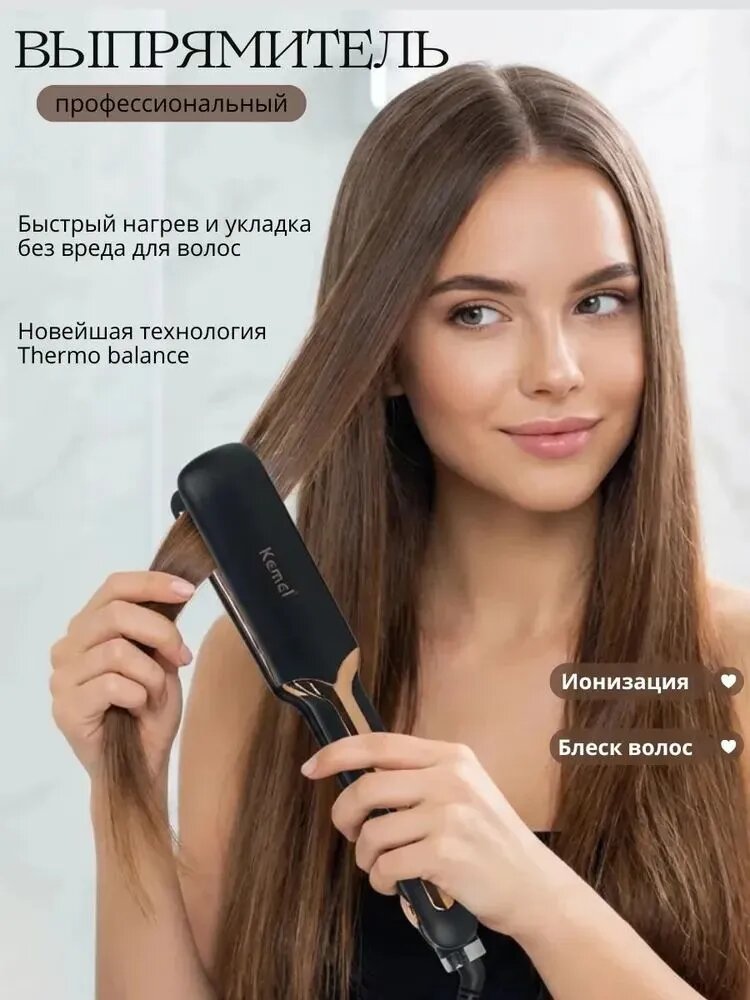 Выпрямитель для волос