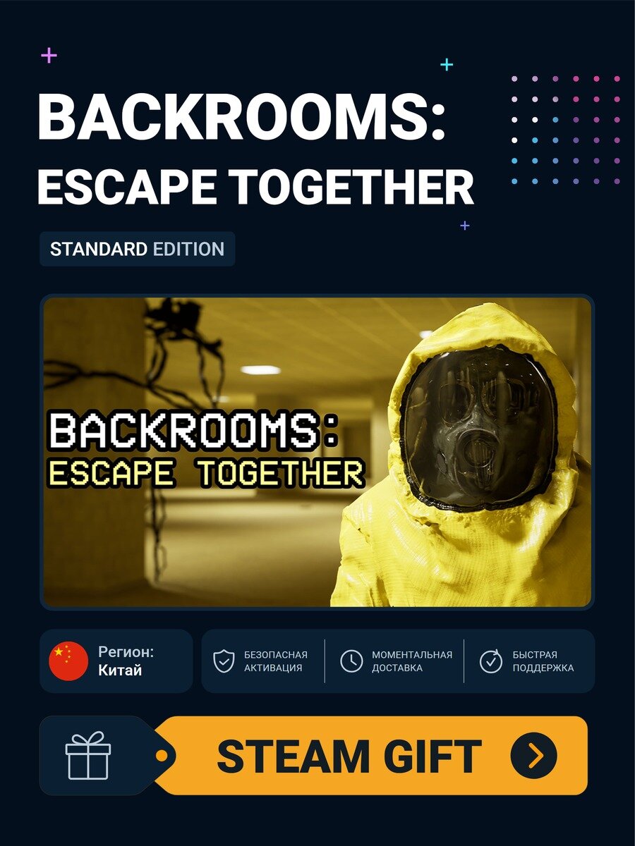 Backrooms: Escape Together Standard Edition на PC (Steam Gift, регион: Китай)