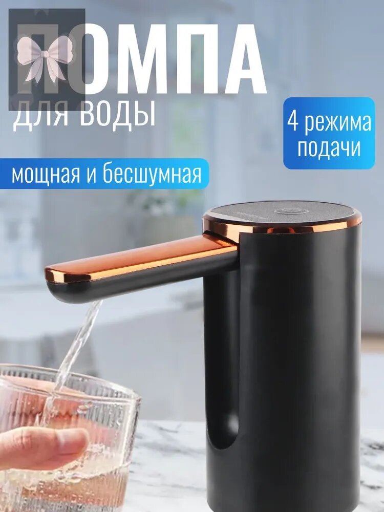 Диспенсер для воды помпа