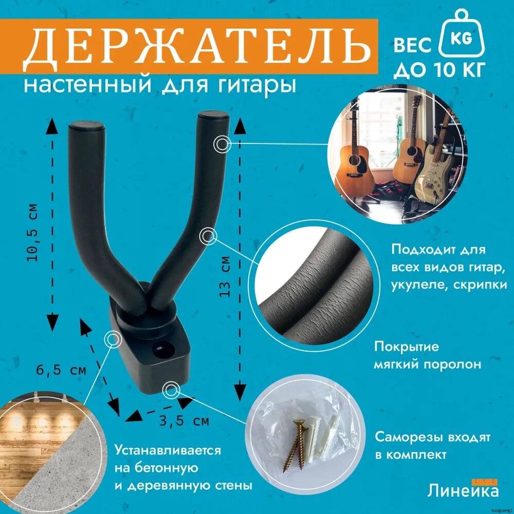 Аксессуар для струнных