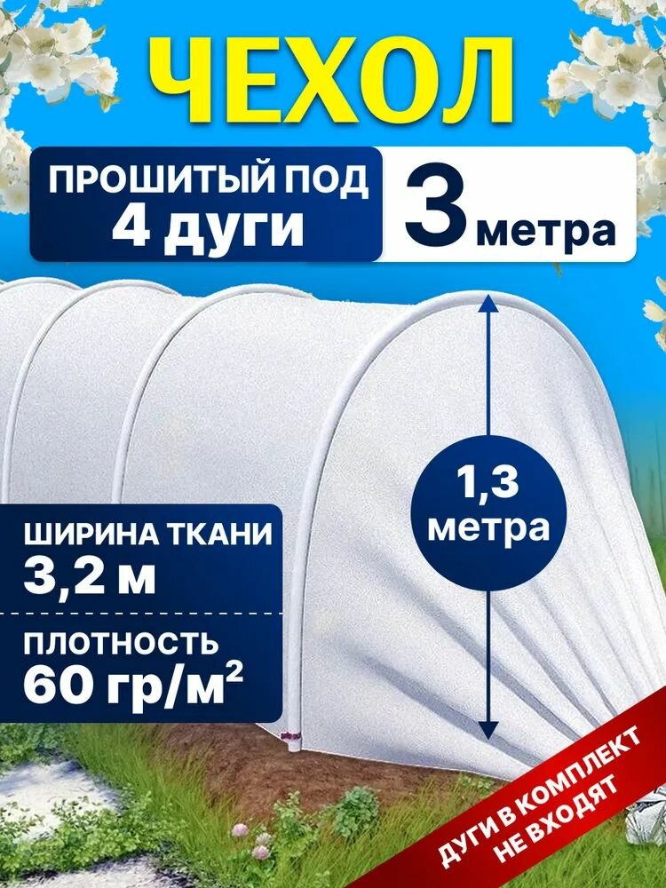 Парник, теплица 019d6fff2170724b9169b217a7ff589f 3.45х2.67х1.45м, ABS пластик