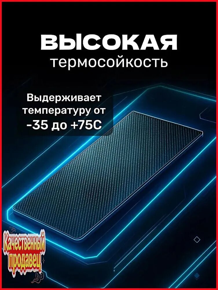 , Коврик на торпедо — фото 1