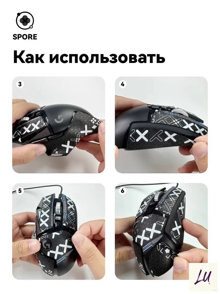 Грипсы для Logitech G502 HERO — фото 1