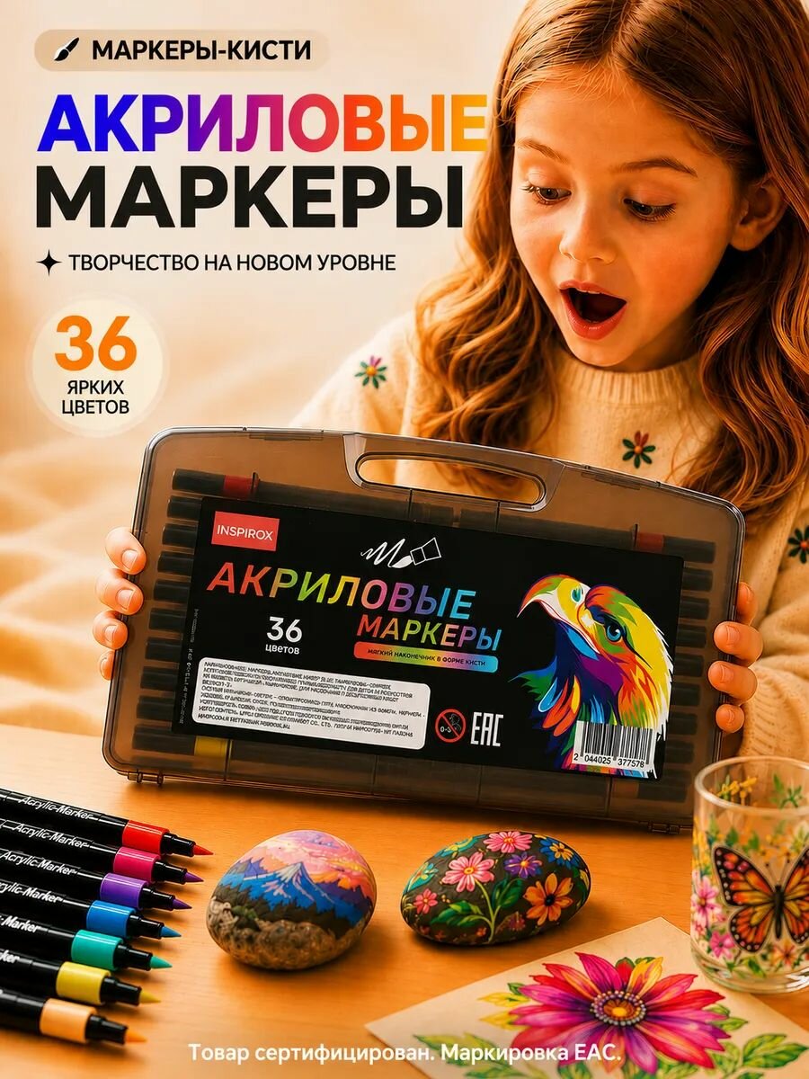 Набор акриловых маркеров с одним наконечником 36 цветов. Мягкий наконечник маркера. Пластиковая упаковочная коробка.