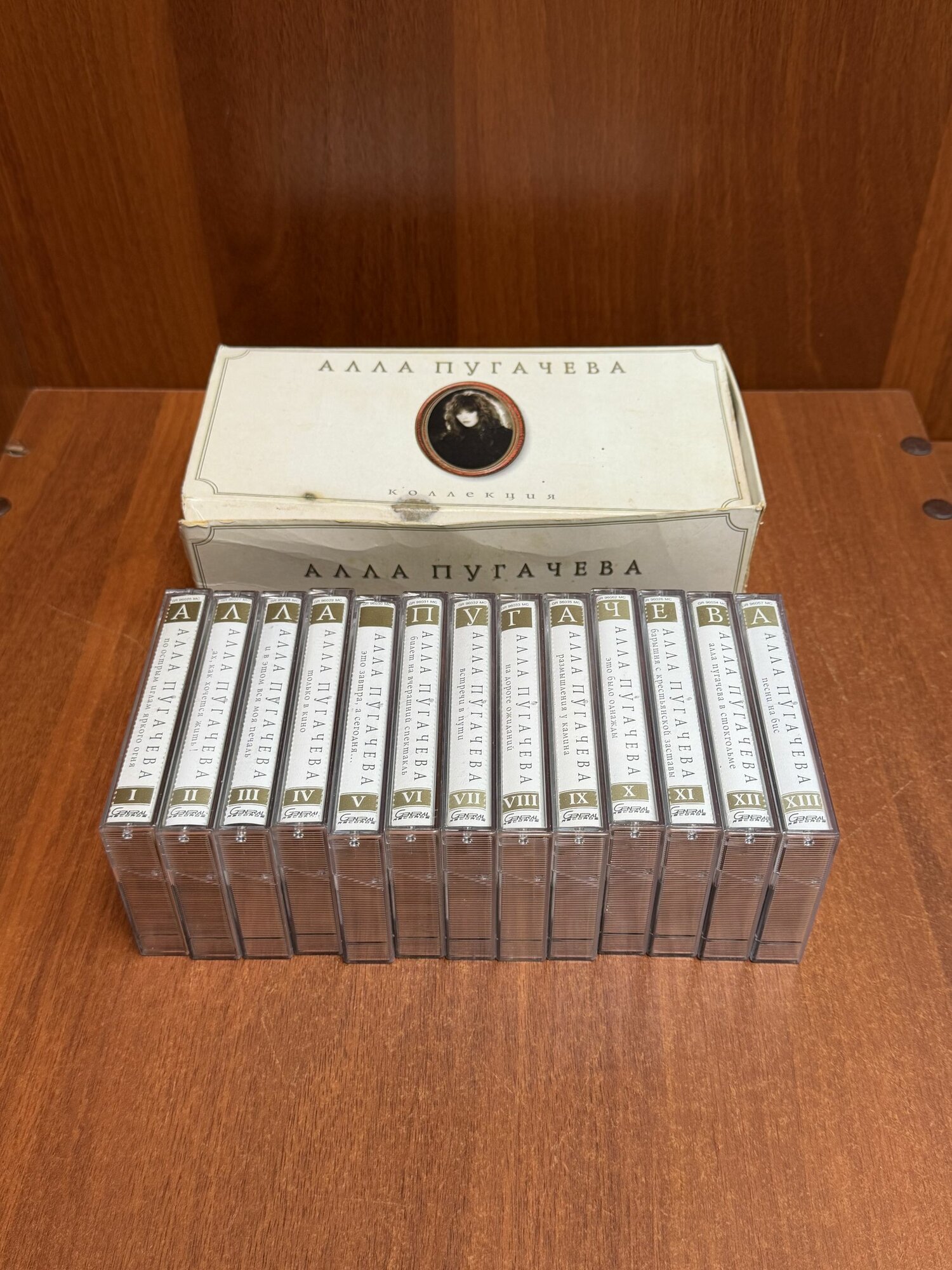 Алла Пугачева "Коллекция" (13 аудио кассет) General Records, 1996г, нет кассеты №8 корпус есть! Редкий! Винтаж!