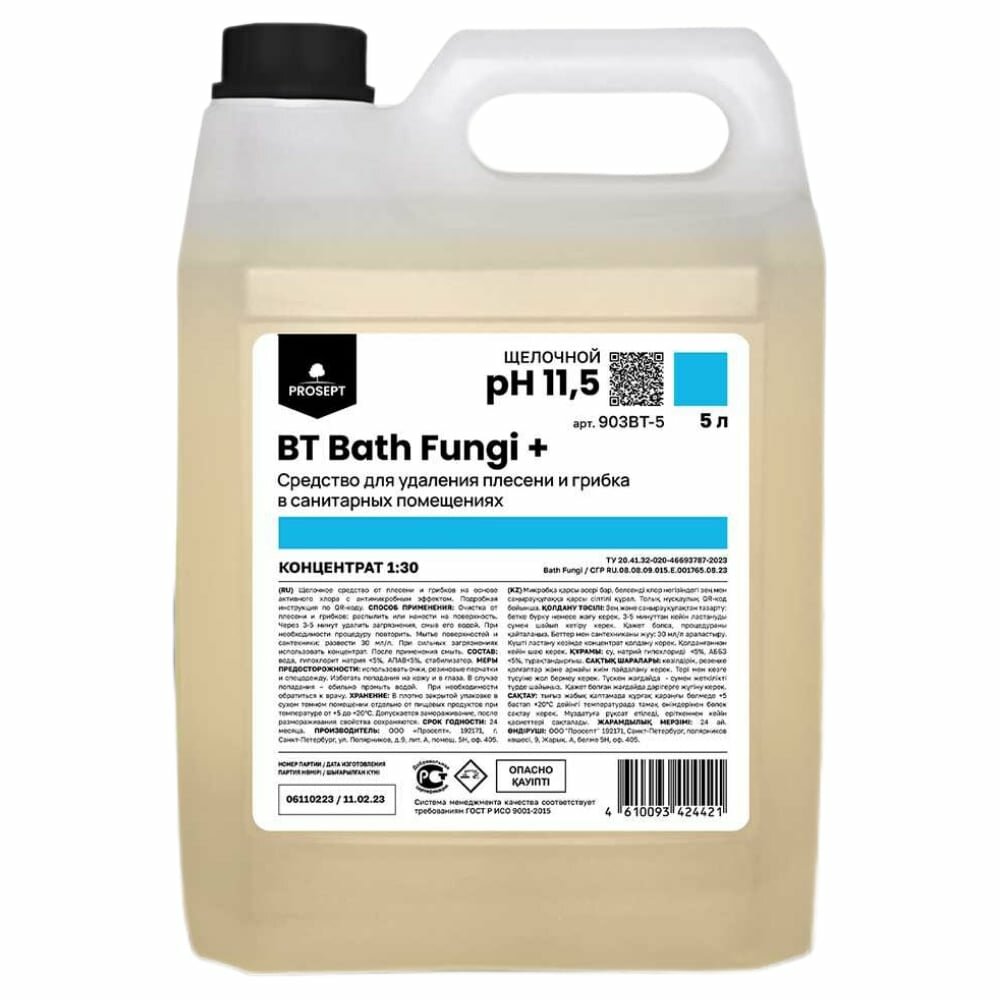 Концентрат (1:30) PROSEPT BT Bath Fungi + для удаления плесени с дезинфицирующим эффектом 5л 903BT-5 / 112-5