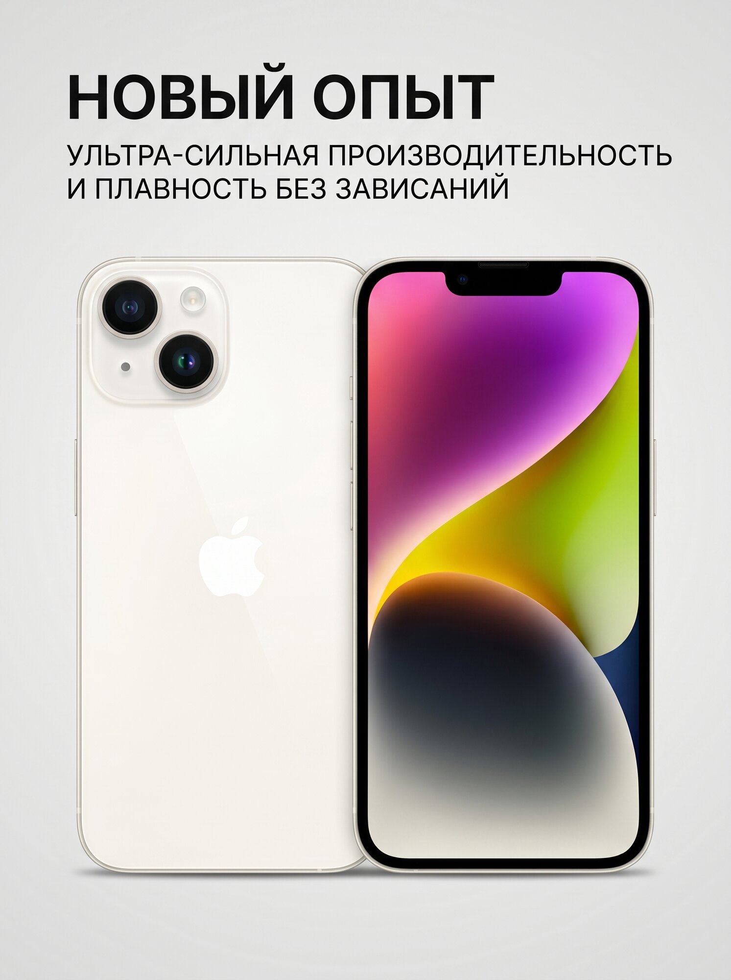 Смартфон Apple iPhone 14 128 ГБ, Dual nano SIM, сияющая звезда (white)Гарантия 365 дней Есть прекрасные подарки