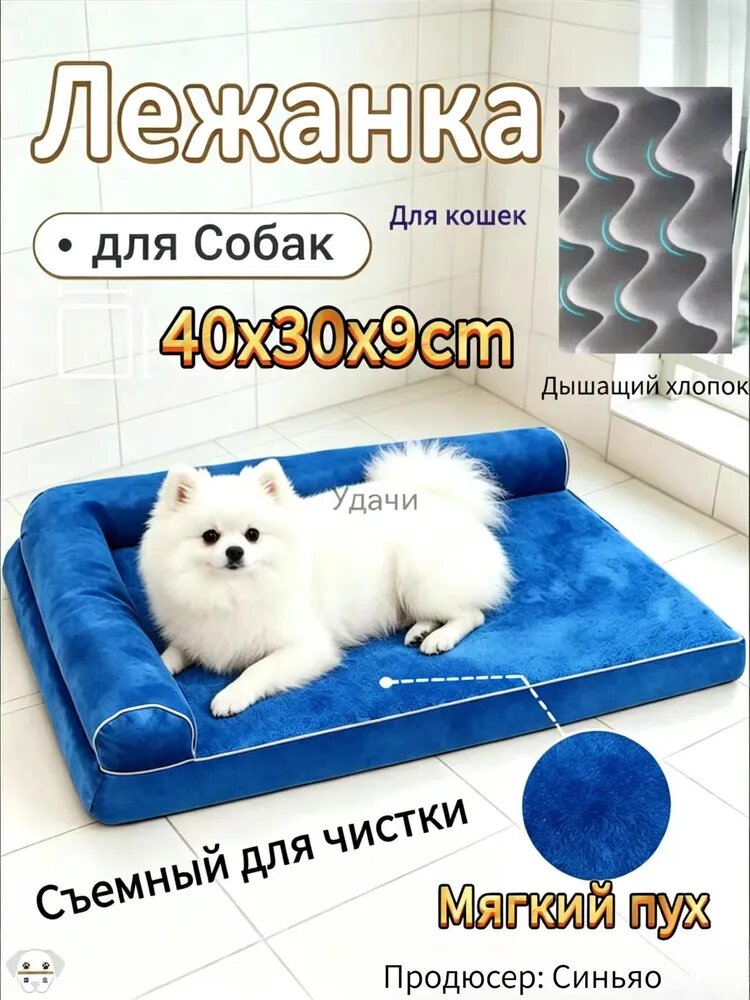 Лежанка для Собак собак и кошек крупных пород,40x30x9cm, диван-лежак антивандальный