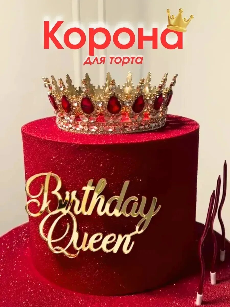 Корона на торт декор