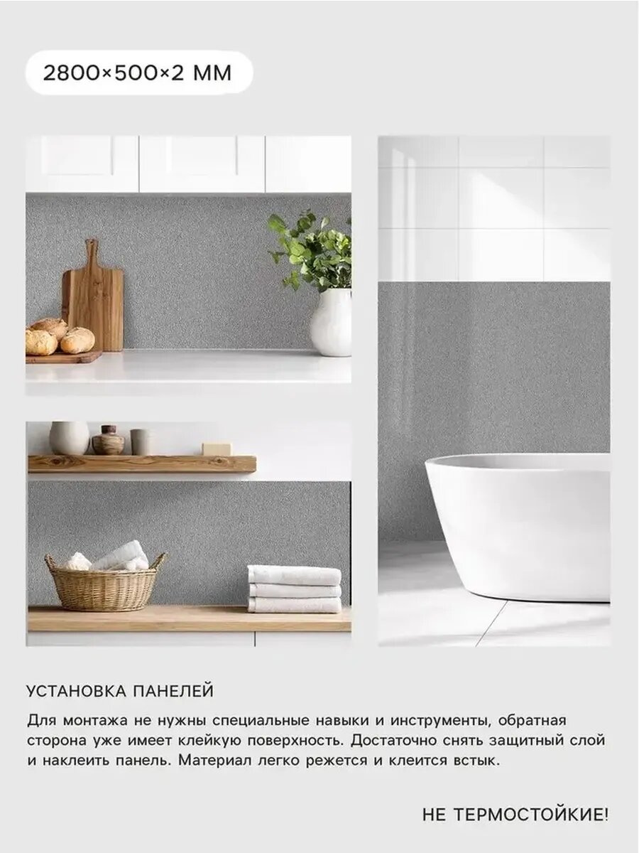 Самоклеящаяся ПВХ панель для интерьера — фото 1