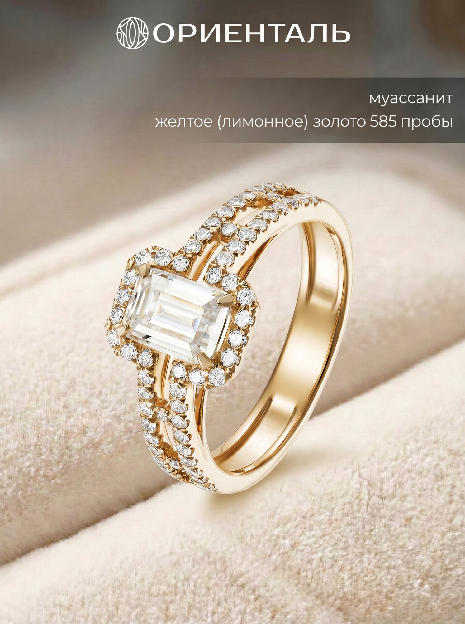 Кольцо помолвочное, желтое золото, 585 проба, муассанит