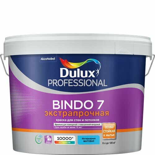 Краска интерьерная Dulux Bindo 7 (база BC) для стен и потолков, 9 л