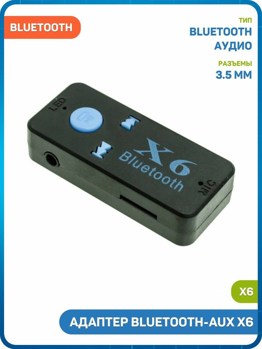 Адаптер Bluetooth-Aux X6