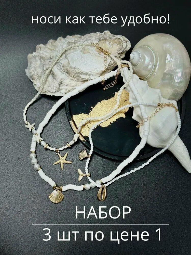 Бусы, белый — фото 1